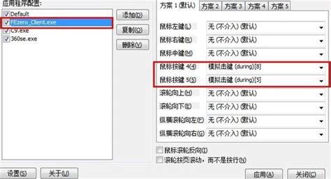 鼠标侧键怎么使用和设置 360新知