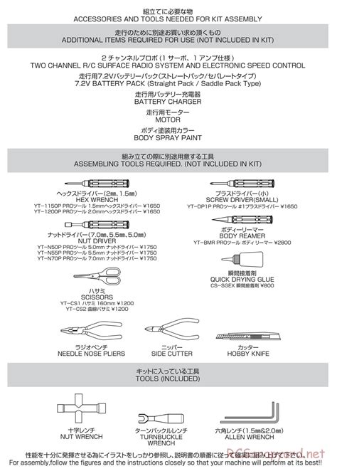 Yokomo B Max2 MR Instruction Manual B Max2MR RCScrapyard Radio Controlled Model Archive