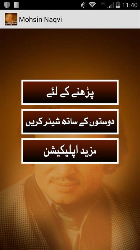 Mohsin Naqvi Shayari Book Apk For Android Download