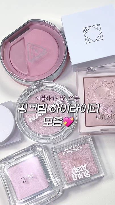 핑크빔 좋아하는 까마귀들 주목💎 💗 Youtube