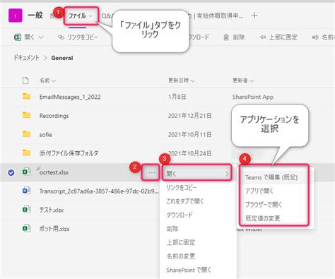 Teams ファイル 検索 Teams 自分のファイル Microsoft Teamsの検索機能の使い方 Rnwm