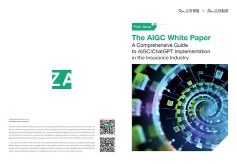 Aigc And Chatgpt 保卫业应用白皮书》 （ 汉 ）
