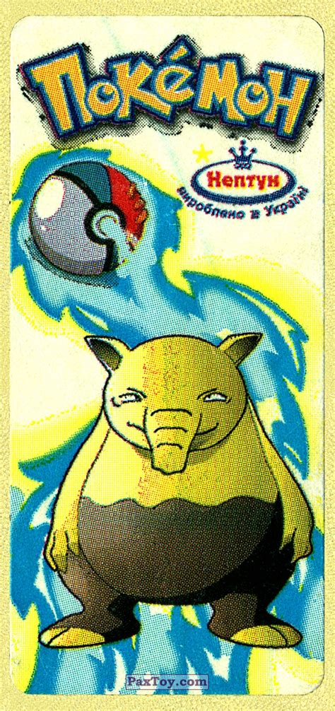 096 Drowzee Нептун Покемон