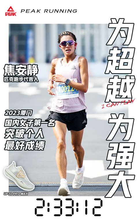 2小时33分12秒！焦安静喜获2023建发厦门国内女子马拉松冠军！凤凰网