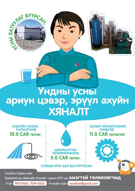 Swiss Cooperation In Mongolia 🇨🇭 Швейцарын хөгжлийн агентлагийн дэмжлэгтэйгээр НҮБ ын хөгжлийн