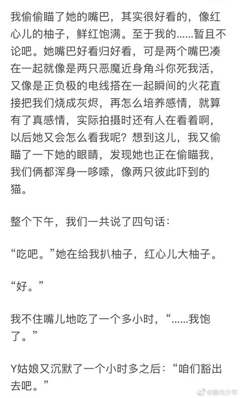 张译几年前分享自己拍吻戏的体验