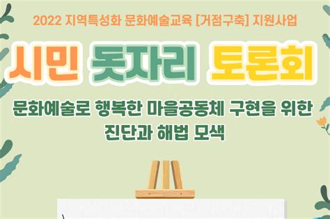 진주문화관광재단 문화예술교육 교류 네트워킹 프로그램 운영 노컷뉴스
