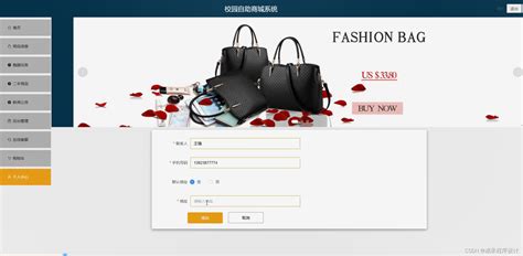 Java计算机毕业设计校园自助商城系统开题源码论文 Csdn博客