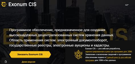 bitfury exonum cis