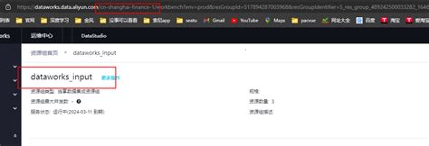 Dataworks常见问题之前端变成英文如何解决 阿里云开发者社区