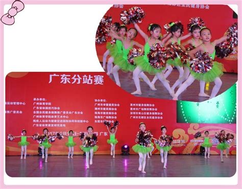 健美操赛摘桂冠——省体幼健美操队再创佳绩 广东省体育局幼儿园