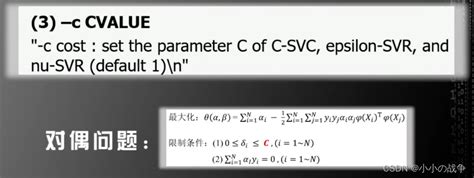 支持向量机“兵王问题”学习记录nu Svr和epsilon Svr的区别 Csdn博客