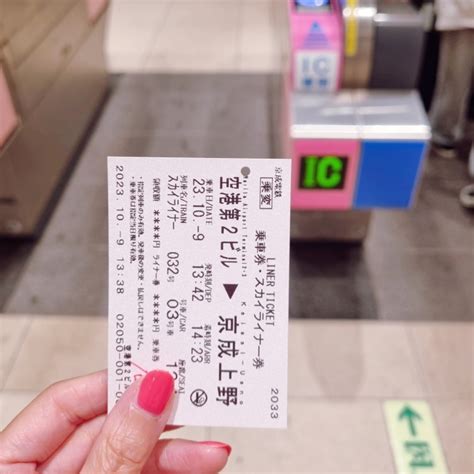 나리타공항에서 우에노역 스카이라이너 노선 시간표 도쿄 지하철 교통패스 클룩 왕복 예약 네이버 블로그