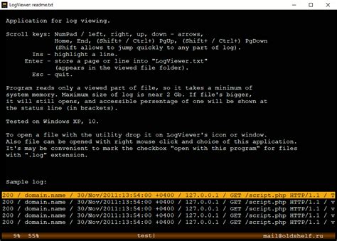 LogViewer