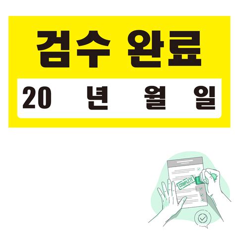 검수완료 스티커 기업스티커 에덴티엠주 보안스티커 산업안전라벨un라벨롤라벨 전문