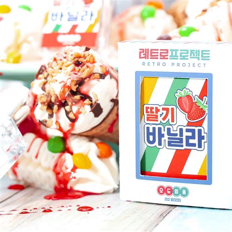 딸기와 바닐라가 듬뿍 딸바 아이스크림 오 드 퍼퓸 텀블벅 크리에이터를 위한 크라우드펀딩