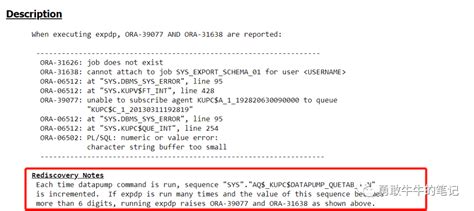 Oracle Expdp报错ora 39077、06502bug 1692867411g Ora 39077 Unable To