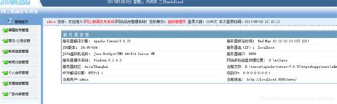 基于java的新闻发布系统java 新闻发布 Csdn博客