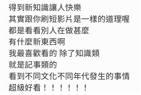 問卦 真的有人天生喜歡唸書嗎？ 看板 Gossiping 批踢踢實業坊