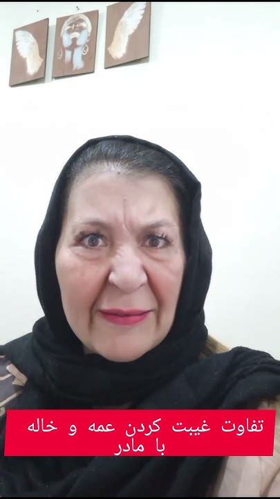 غیبت کردن با مادر Youtube