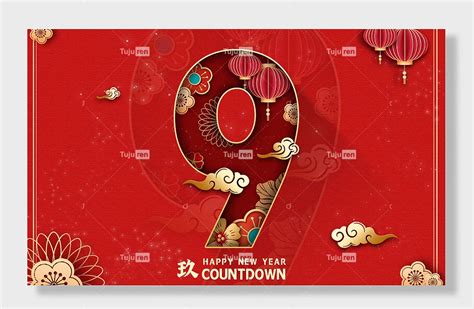春节倒计时展板素材模板下载 图巨人 春节倒计时展板素材模板下载 图巨人