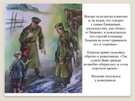 Главная мысль повести Катаева В П «Сын полка Смысл названия 5 класс