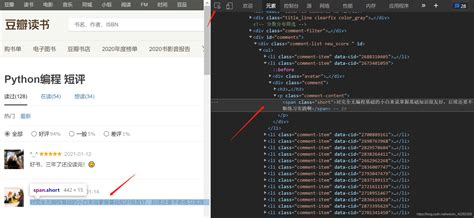 用python爬取豆瓣某本书的前n条书评并计算评分（star）的平均值 要求爬取当前页面的书评人 书评标题 csdn博客