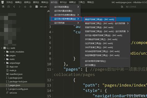 uniapp运行到微信小程序 CSDN博客