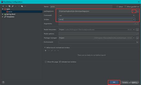 Springboot后端框架整合前端vue系统框架 Csdn博客