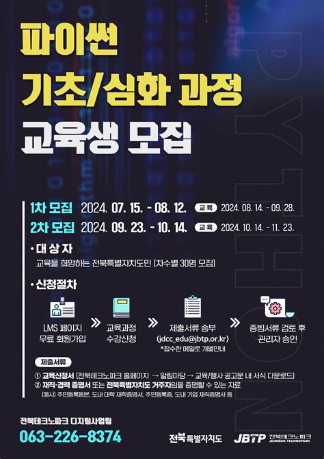 Jdcc 전북디지털융합센터