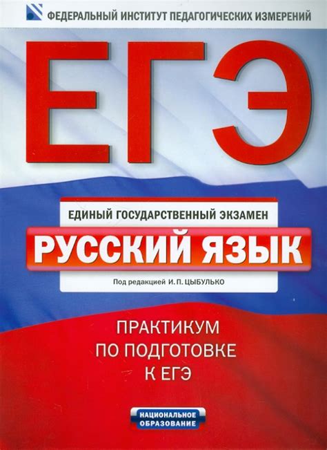 Фипи русский язык решать – Telegraph