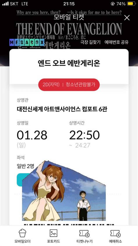 아내와 에반게리온의 끝을 보러 갑니다 영화tv 에펨코리아