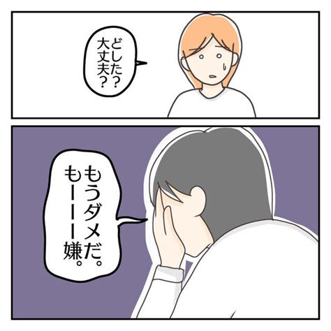 「もうダメだ」帰宅した夫の様子がおかしいことに気づく私。さらに“弱音を吐く”姿に不安になり【子連れ離婚して復縁した妻の話＃61