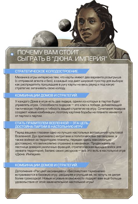 Дюна Империя Бессмертие — окунитесь в чаны Тлейлаксу