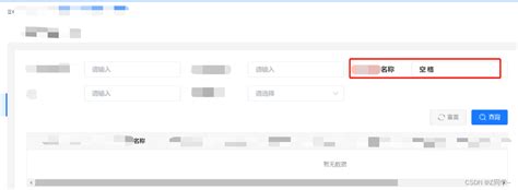 前端对于后端返回连续空格的展示问题后端返回了多个空格前台显示 Csdn博客