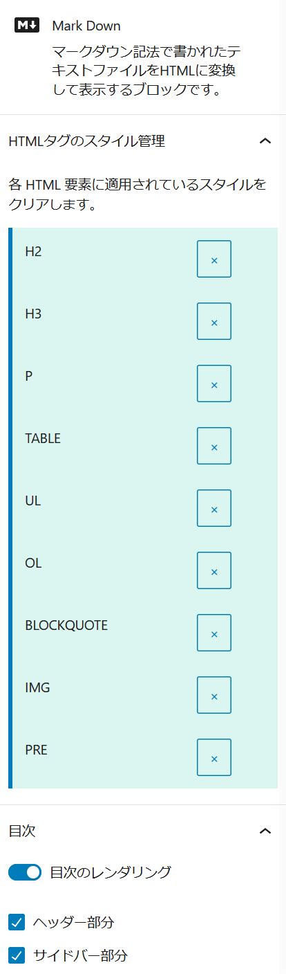 Markdown Block Wordpress Plugin