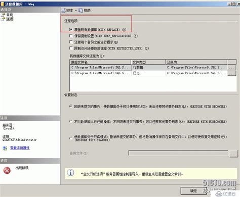 Mssql创建维护计划自动备份数据库 数据库 亿速云 Mssql创建维护计划自动备份数据库 数据库 亿速云