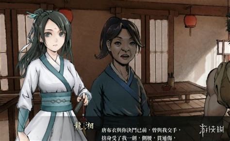 活俠傳龍湘打法介紹 steamXO 遊戲攻略情報網