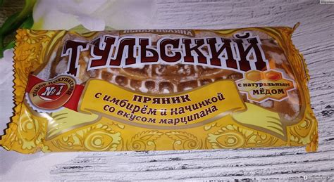 Пряники Ясная Поляна «Тульский пряник» с имбирем и начинкой со вкусом ...