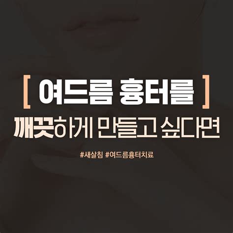 로담한의원 가산금천점 구로여드름흉터 어디서 치료해야 하나고요 여드름때문에 얼굴에 생긴 붉고