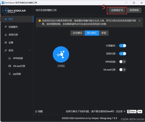 github加速详细教程 github加速软件 csdn博客