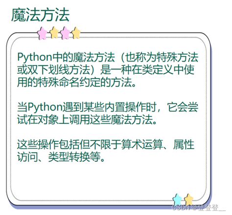 Python文件与面向对象知识点