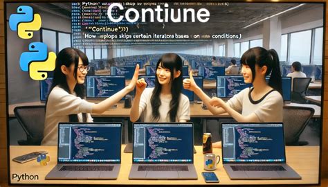 【python入門】次の繰り返しに進めるcontinue文 Python入門 PartⅡ 演習で学ぶプログラミング