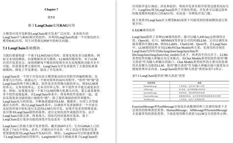大模型rag实战：全面讲解rag技术原理、实战应用，轻松掌握rag系统的构建与优化（附pdf书籍） rag实践 书籍 csdn博客