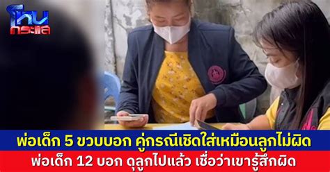 เพจดังแฉ ครอบครัว แม่วัย 34 ลูก 9 คน ทำคลิปอนาจารหมู่ ใครเตือนเจอด่า ขู่ฟ้อง