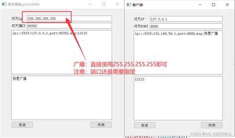 【qt学习】12 udp协议，广播，组播
