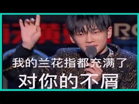 吐槽功力十级的周震南装傻卖萌现场反击真的太有梗了吐槽大会 YouTube
