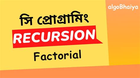 Recursion In C 24 Factorial C Programming Bangla Tutorial For Beginners Youtube