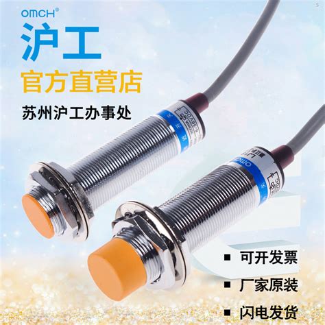 M18沪工接近开关lj18a3 8 Zbx三线npn常开24v电感式二线36v 220v虎窝淘