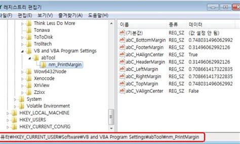 Vb60vba Savesetting Getsetting Getallsettings Deletesetting 을